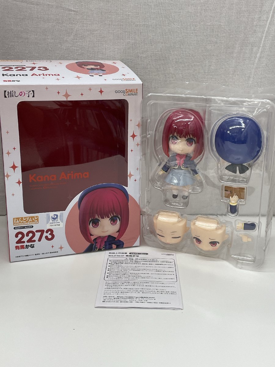 Yahoo!オークション - ねんどろいど 有馬かな 推しの子 3916-N-3-6