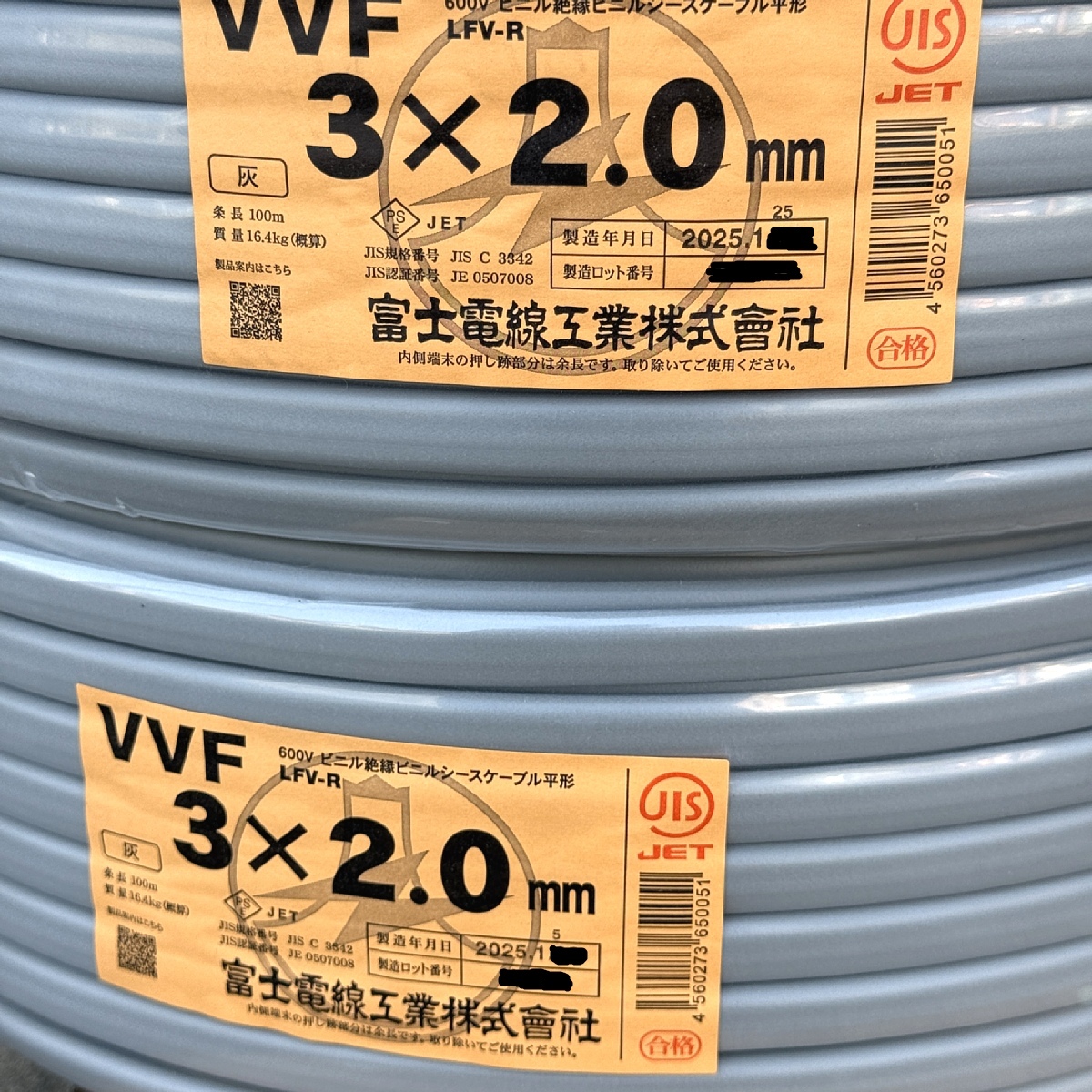 Yahoo!オークション - 本州送料無料 富士電線 VVF ケーブル 100m 3x2...