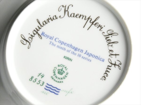 Yahoo!オークション - n430 ロイヤルコペンハーゲン 最高級シリーズ フ...