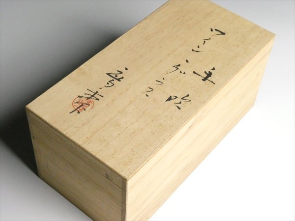 Yahoo!オークション - N681 藤田喬平 作 手吹ガラス 金彩 ワイングラス...