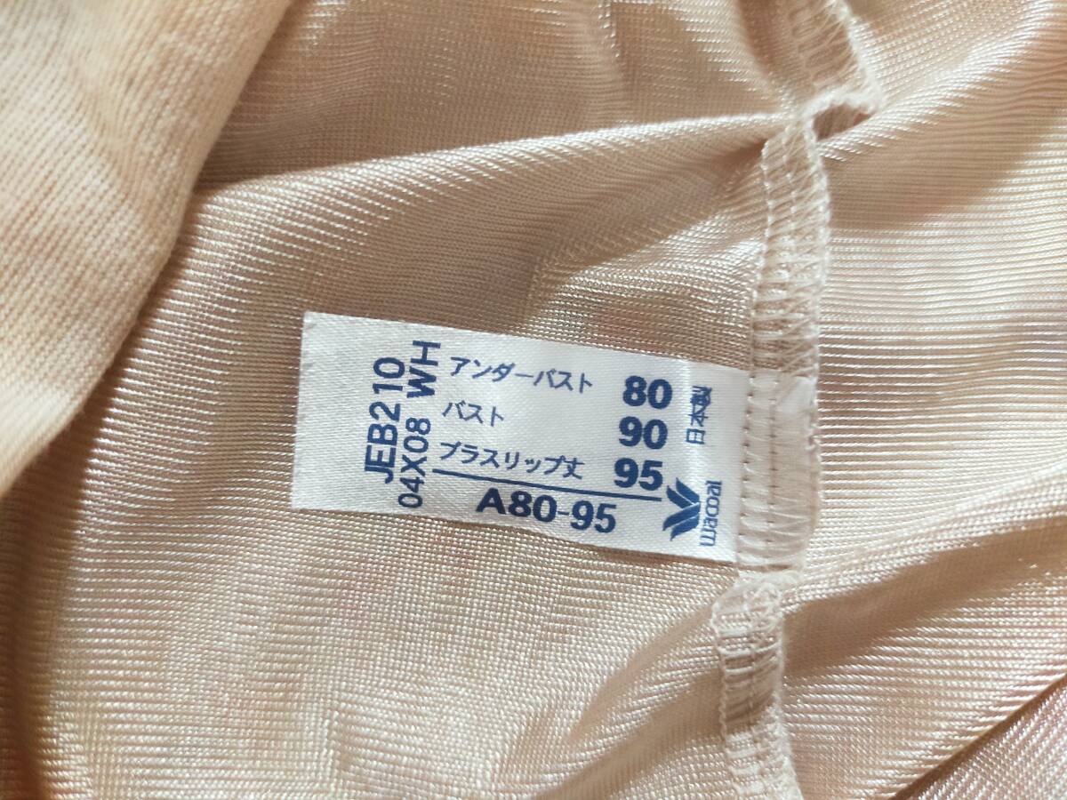 Yahoo!オークション - 大きめサイズ バスト90 ワコール A80-95 ソフト...