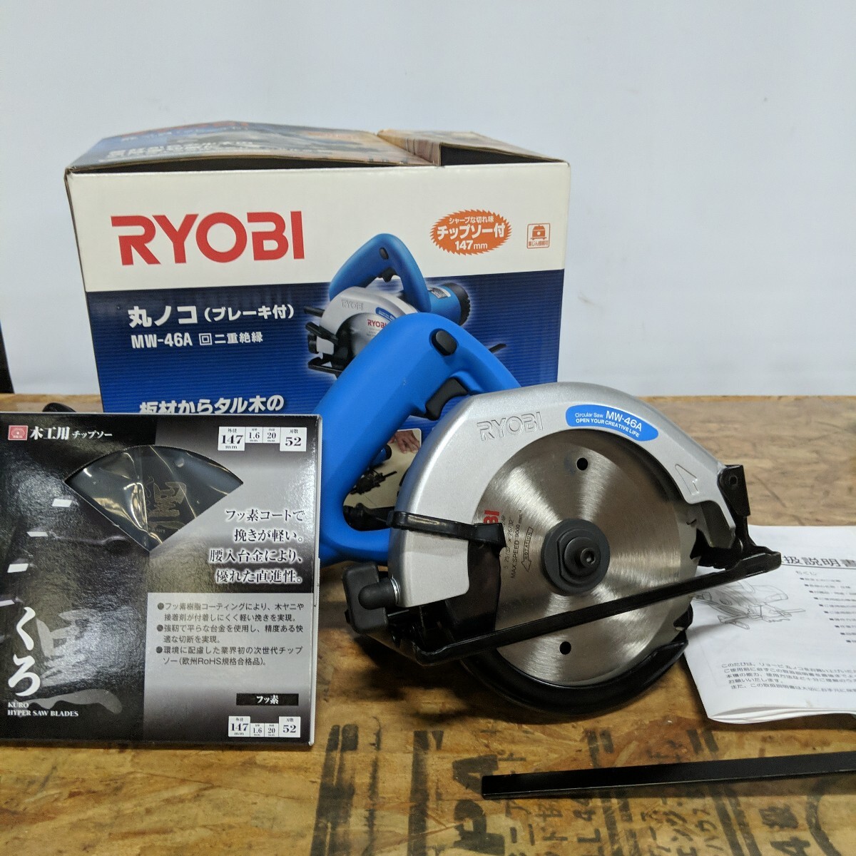 Yahoo!オークション - sksz812 丸ノコ 美品 RYOBI MW-46A 丸ノコ ブレ...