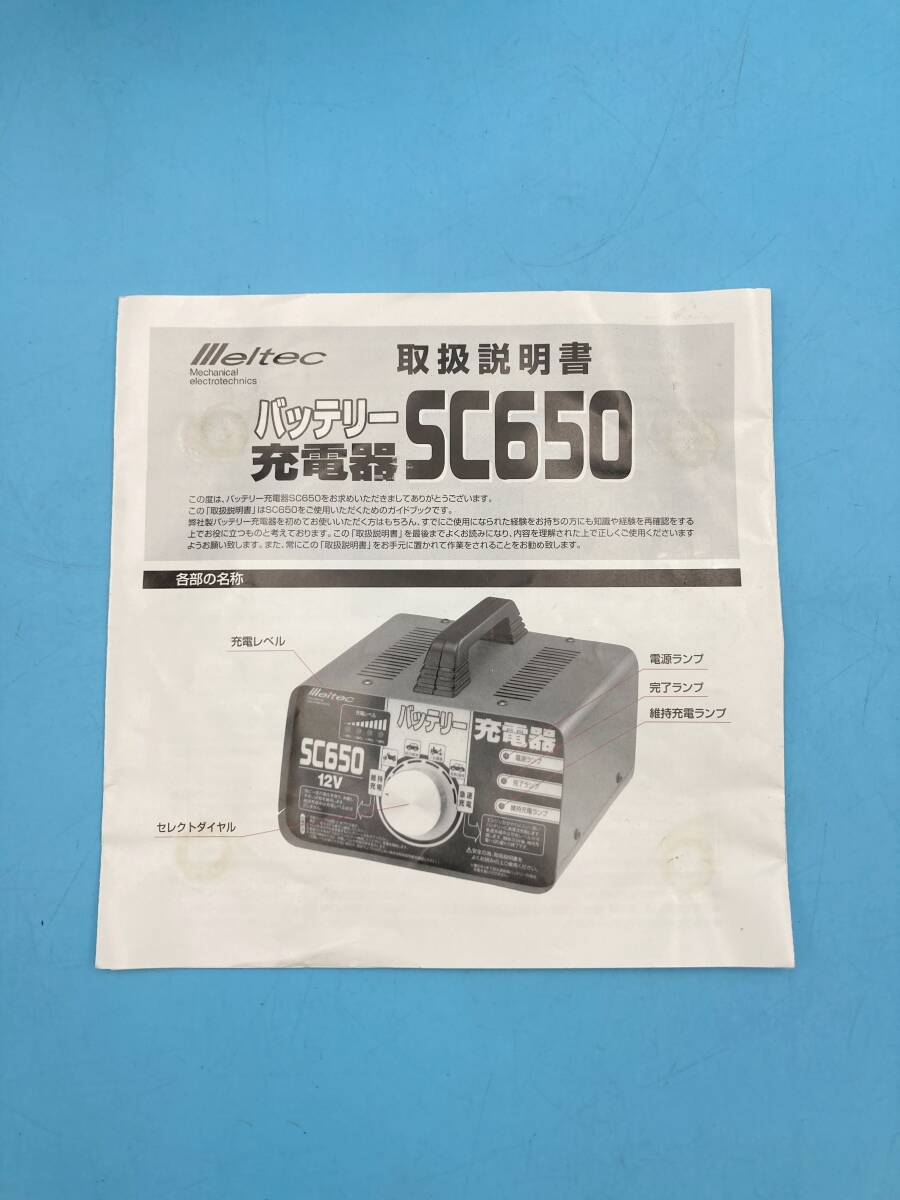 Yahoo!オークション - F512 大自工業 Meltec メルテック バッテリー充...