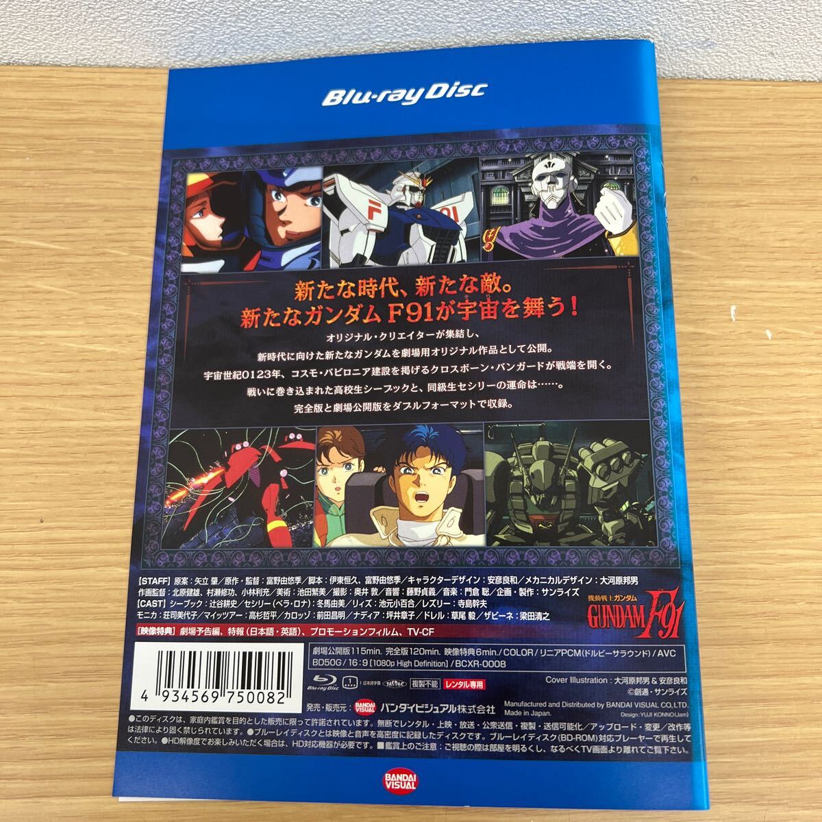 Yahoo!オークション - BD Blu-ray ブルーレイ 機動戦士ガンダム F91 レ...