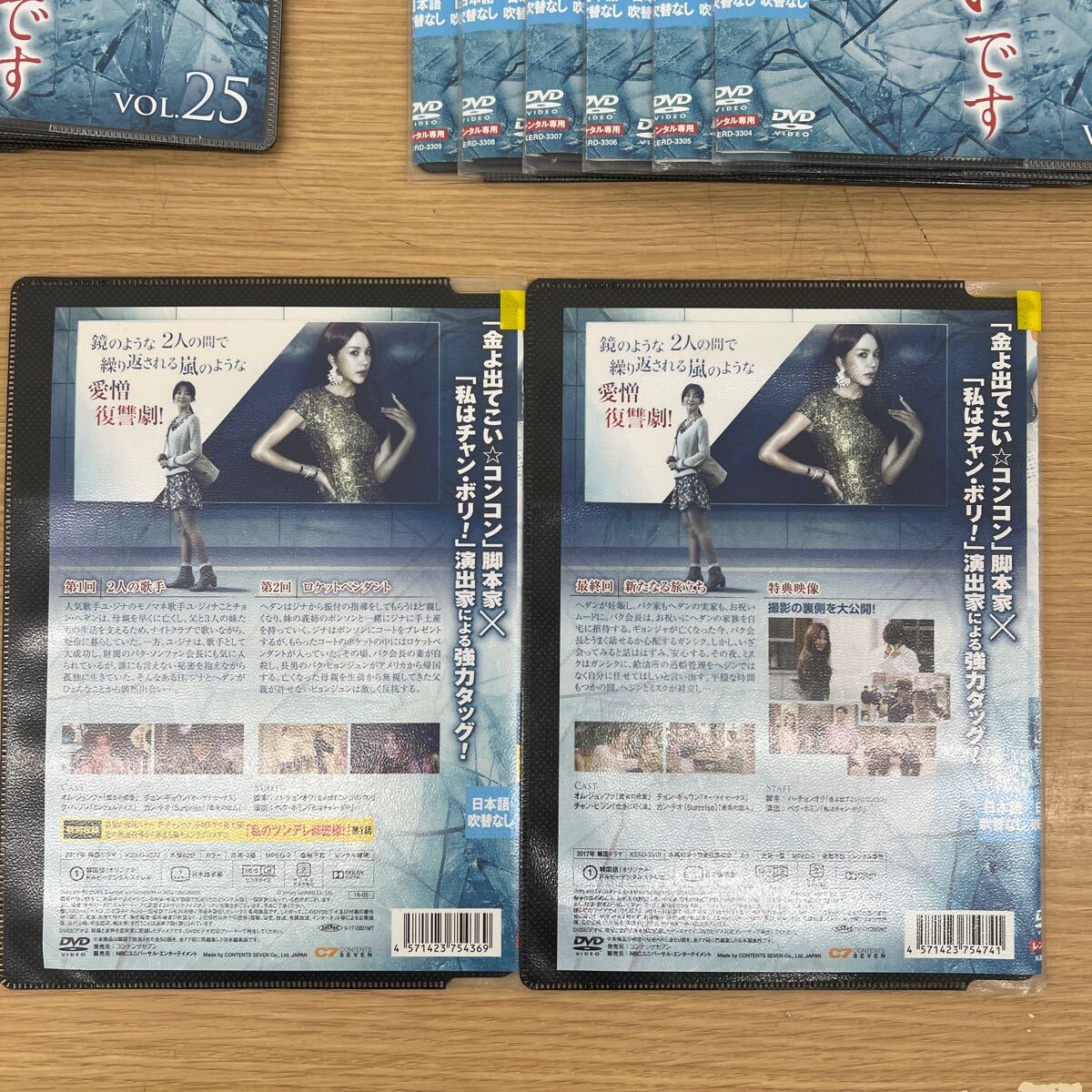 Yahoo!オークション - 中古 レンタル落ち DVD あなたはひどいです 1巻...