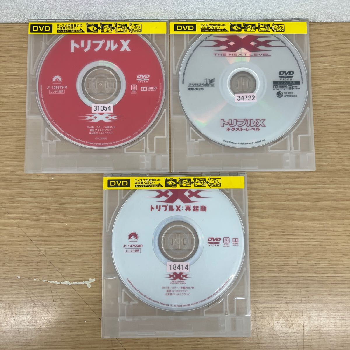 Yahoo!オークション - DVD 映画 XXX トリプルX + ネクスト・レベル