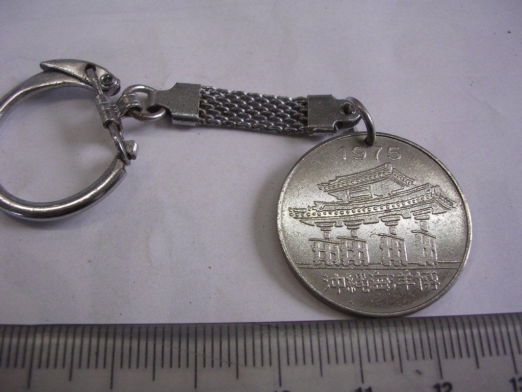 Yahoo!オークション - キーホルダー 1975 沖縄海洋館 /＃2138