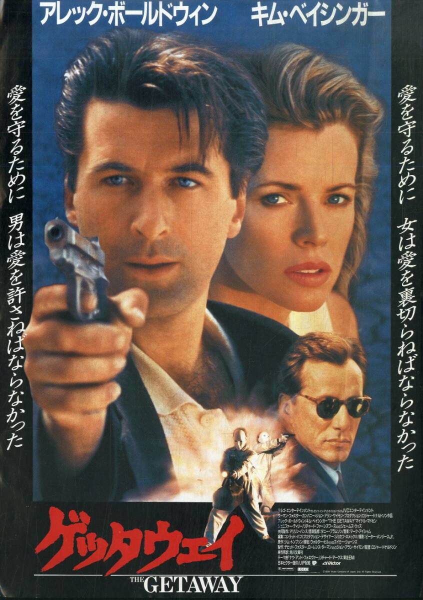 Yahoo!オークション - B00144854/LD/「The Getaway (Letterboxed Editi...