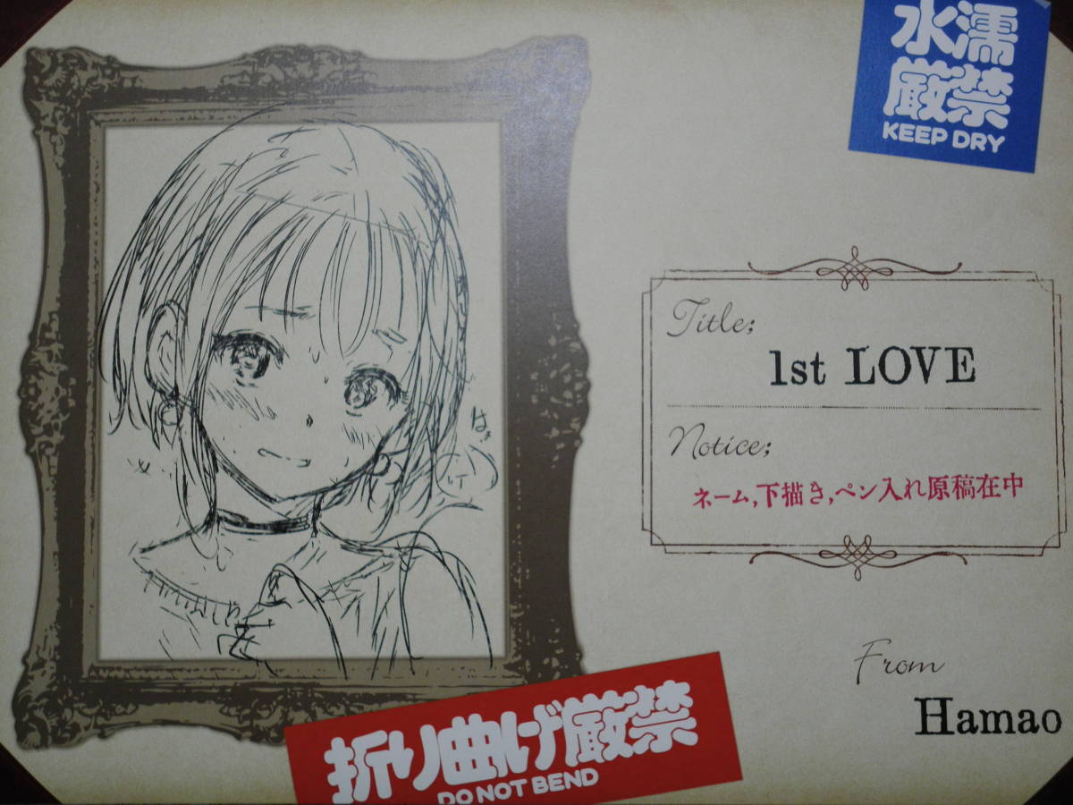 Yahoo!オークション - hamao 複製原画セット 複製 ネーム 複製 下書き ...