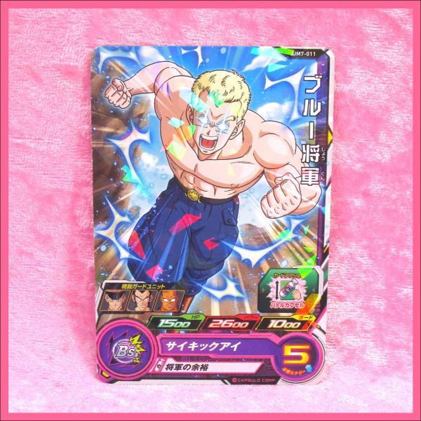 Yahoo!オークション - ドラゴンボールヒーローズ UM7 ユニバースミッシ...