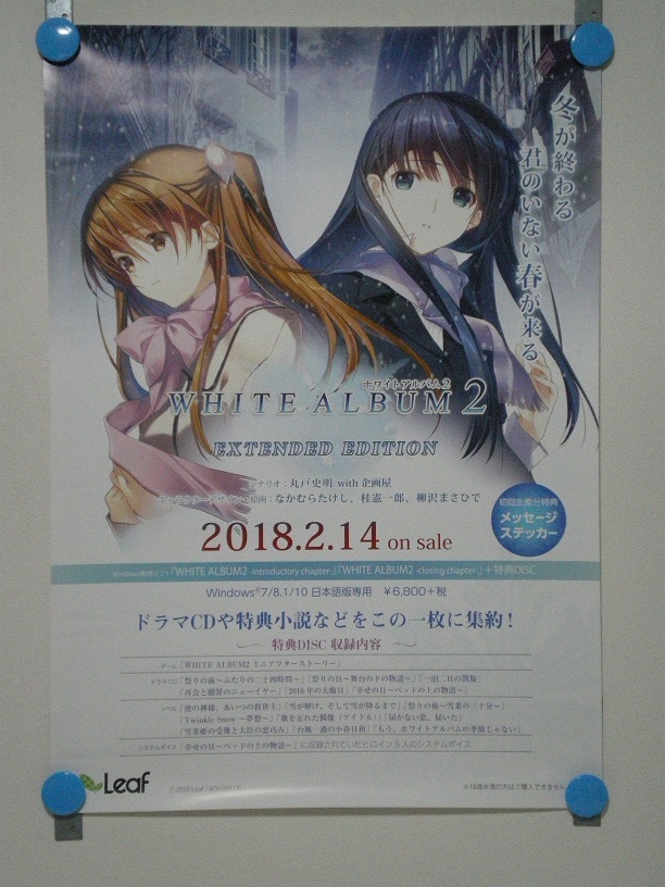 Yahoo!オークション - 『WHITE ALBUM2 EXTENDED EDITION (Leaf)/なかむ...