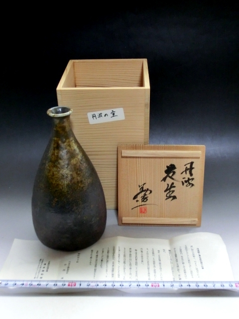 花瓶○丹波【清水美和雄作】丹羽の壺 一輪挿し 花器 作家物 桐共箱 花瓶○丹波【清水美和雄作】丹羽の壺 一輪挿し 花器 作家物 桐共箱