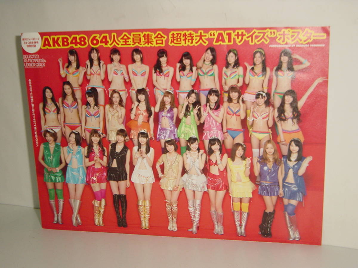 AKB48 64人全員集合 超特大両面ポスター 週刊プレイボーイ特別付録(AKB48)｜売買されたオークション情報、yahooの商品情報をアーカイブ公開 - オークファン（aucfan.com）