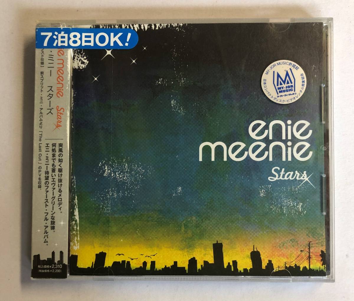 Yahoo!オークション - 【CD】stars afterpilot enie meenie【レンタル...