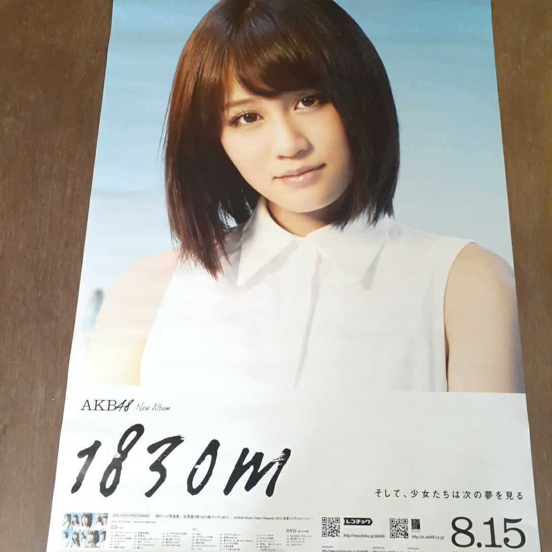 Yahoo!オークション - D06 AKB48 前田敦子 両面ポスター B2サイズ