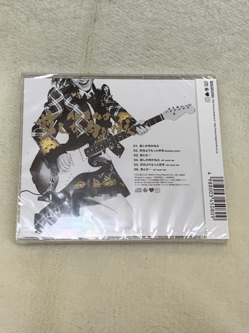 前しか向かねえ Akb48 Cd Akb48 |売買されたオークション情報、yahooの商品情報をアーカイブ公開 オークファン