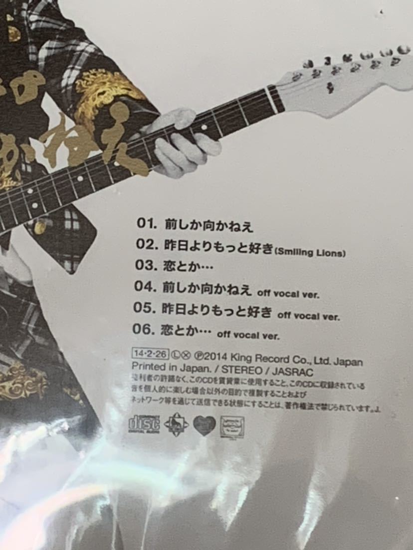 前しか向かねえ Akb48 Cd Akb48 |売買されたオークション情報、yahooの商品情報をアーカイブ公開 オークファン
