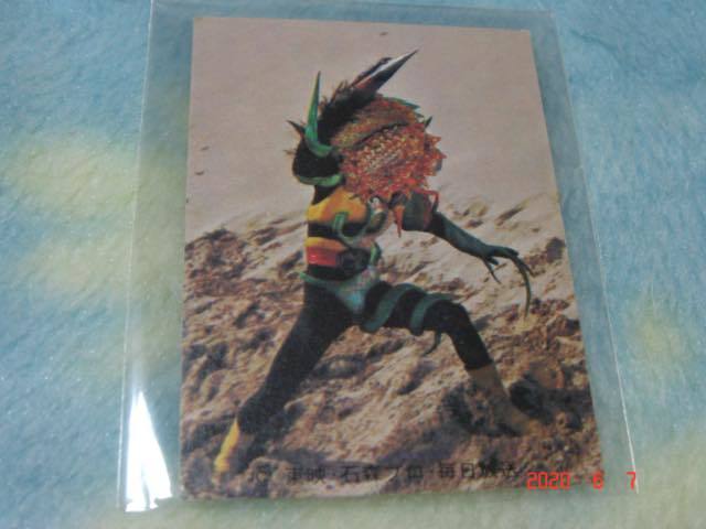 Yahoo!オークション - カルビー 旧仮面ライダーカード NO.435 KR20版 ...