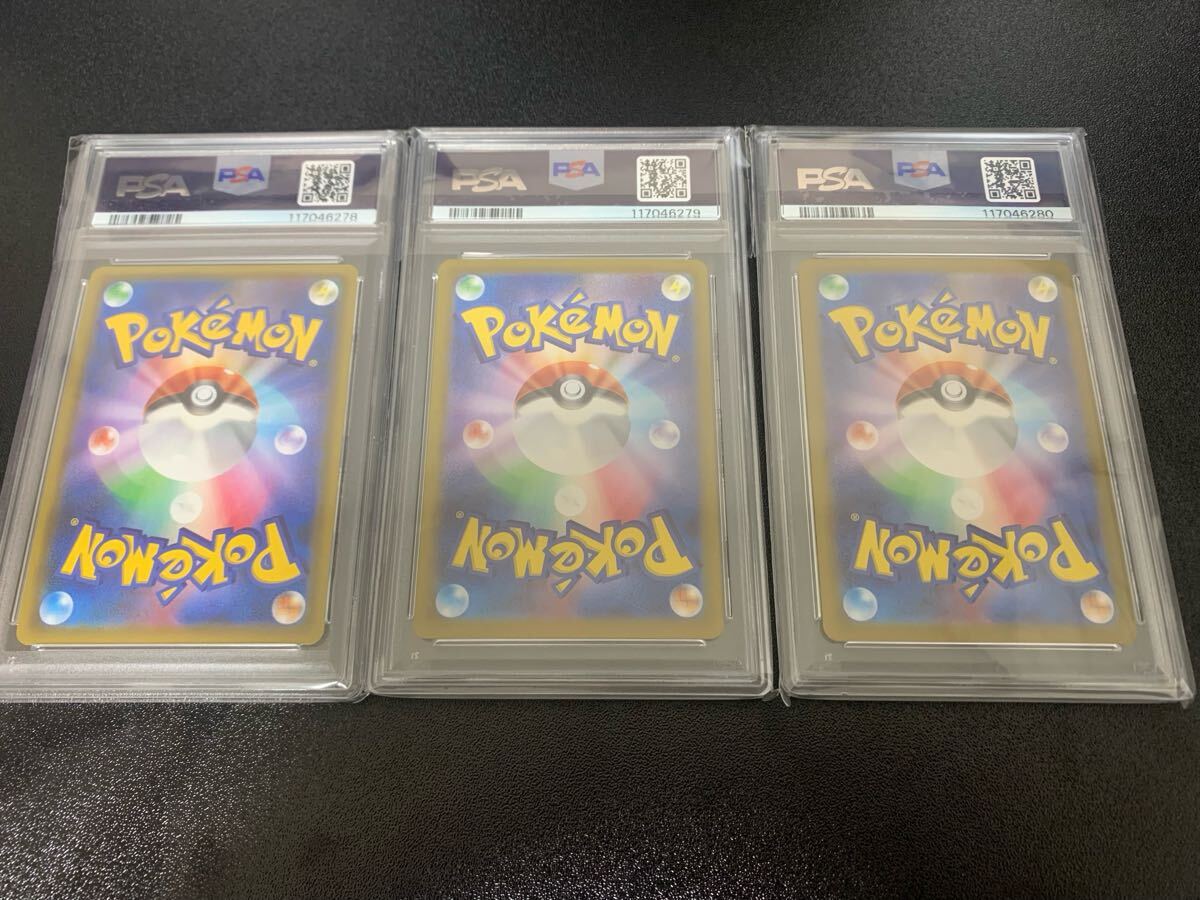 Yahoo!オークション - 【PSA3枚連番】ポケモンカード カスミのおねがい...