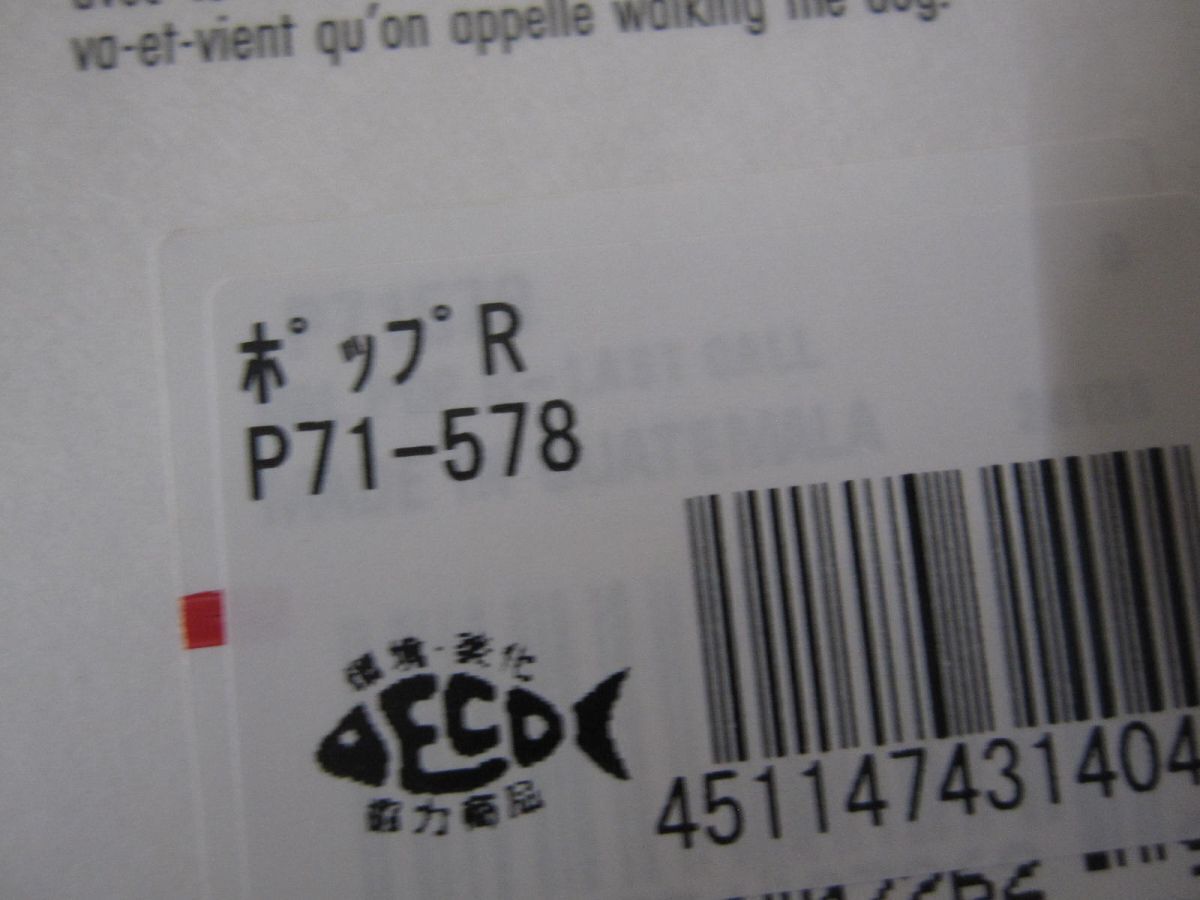 Yahoo!オークション - レーベル スーパーマグナム ポップR P71 #578 ラ...