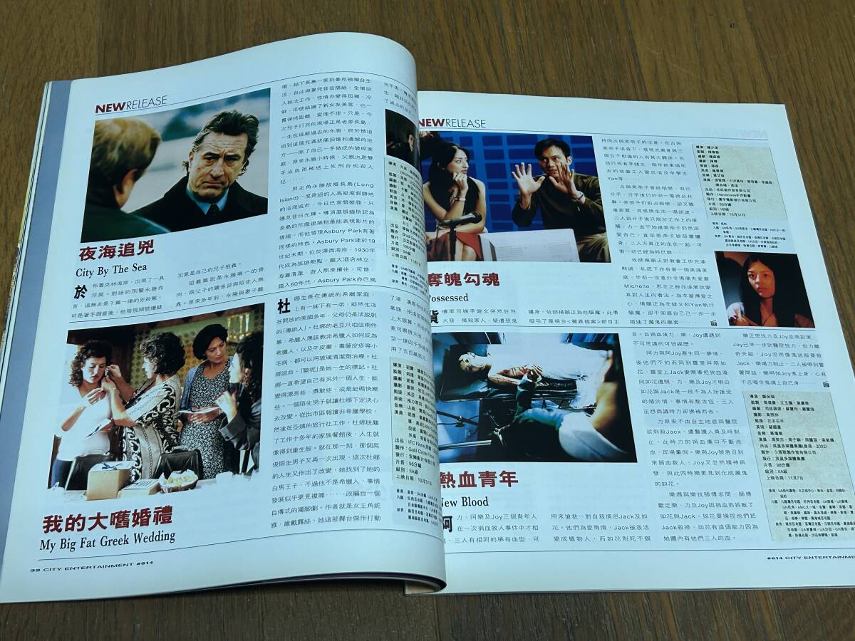Yahoo!オークション - 即決落札 香港映画雑誌「電影双周刊」2002年No6...