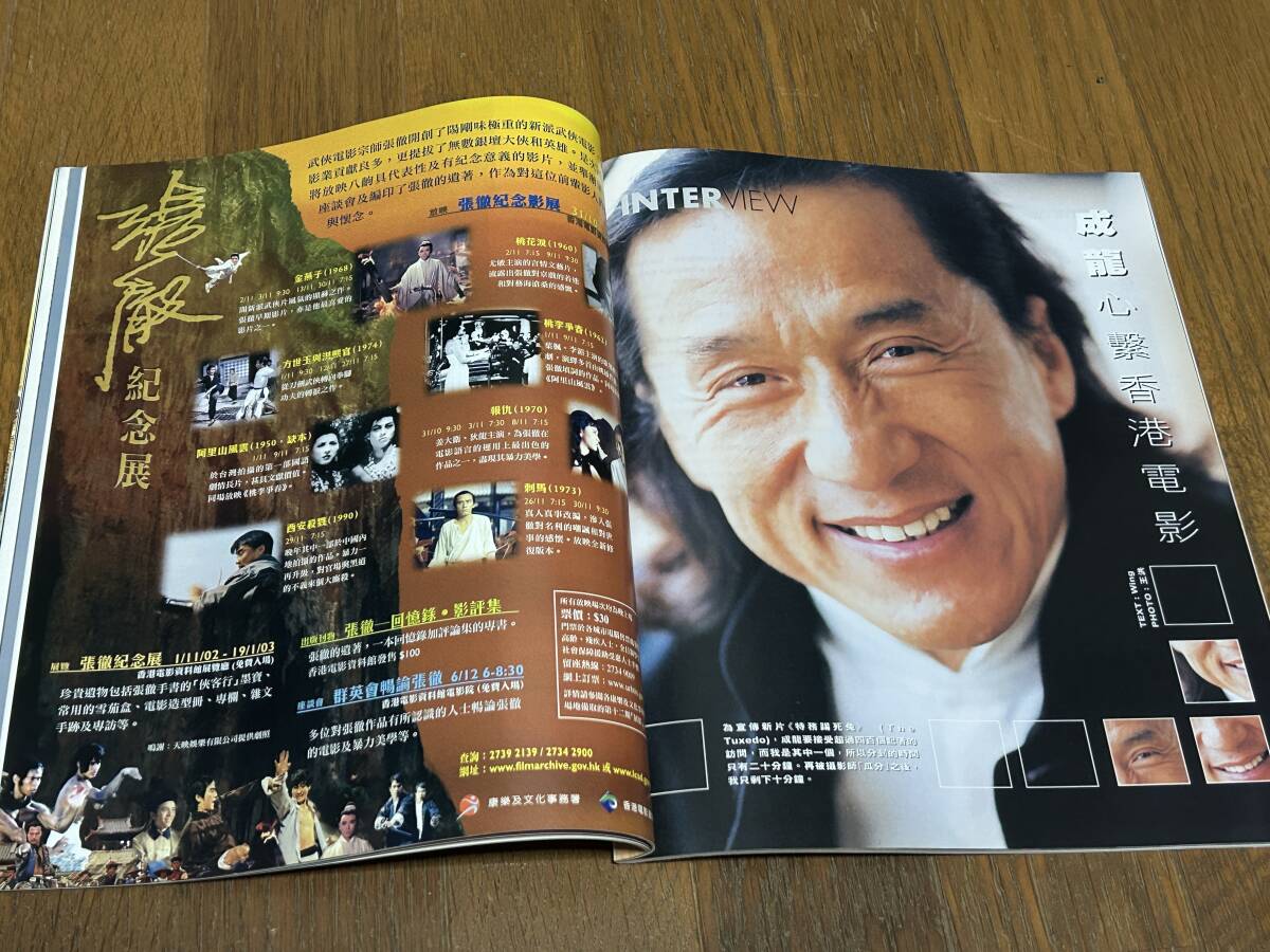 Yahoo!オークション - 即決落札 香港映画雑誌「電影双周刊」2002年No6...