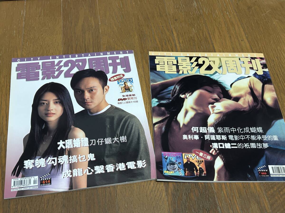 Yahoo!オークション - 即決落札 香港映画雑誌「電影双周刊」2002年No6...