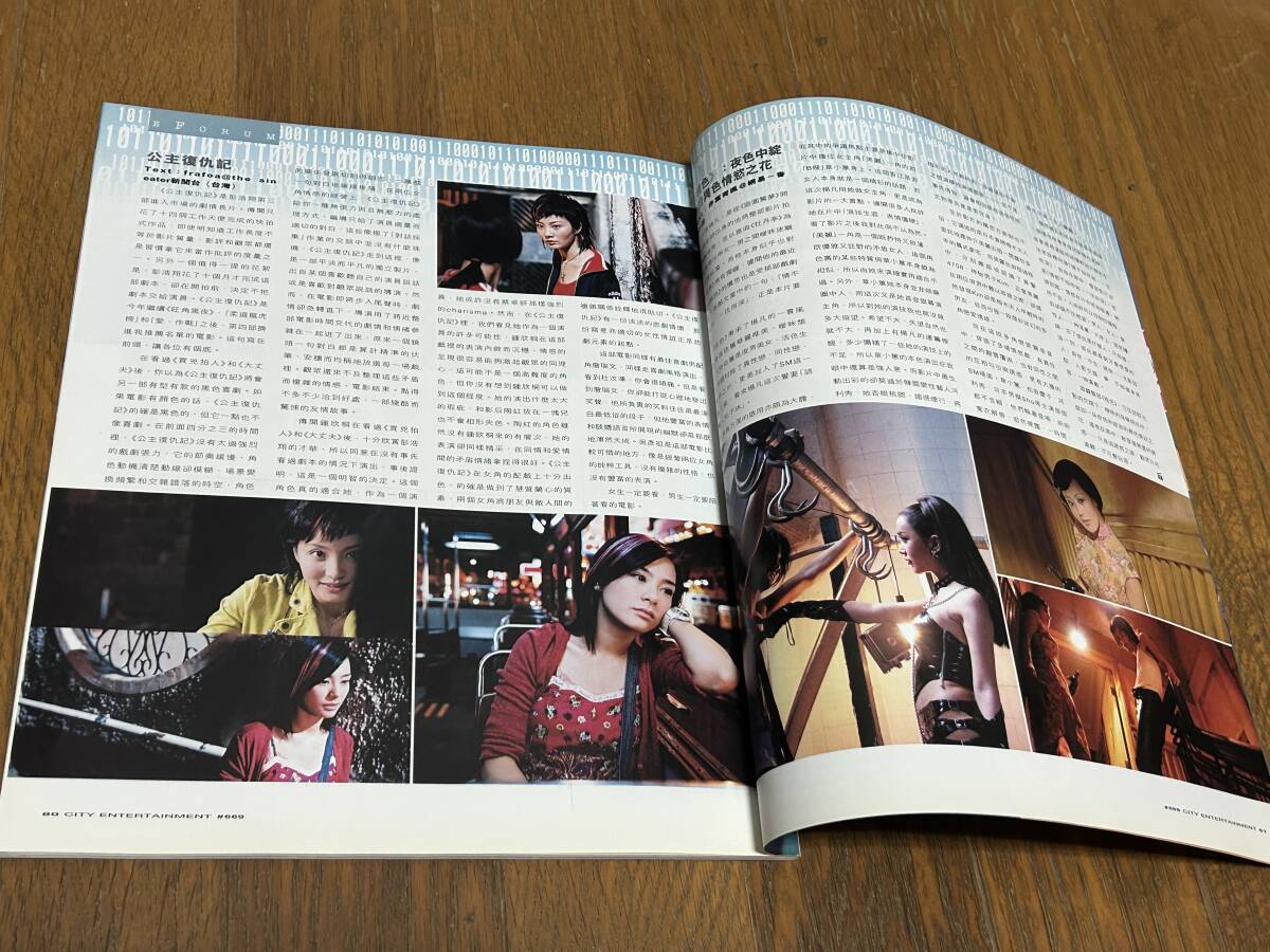 Yahoo!オークション - 即決落札 香港映画雑誌「電影双周刊」2002年No6...