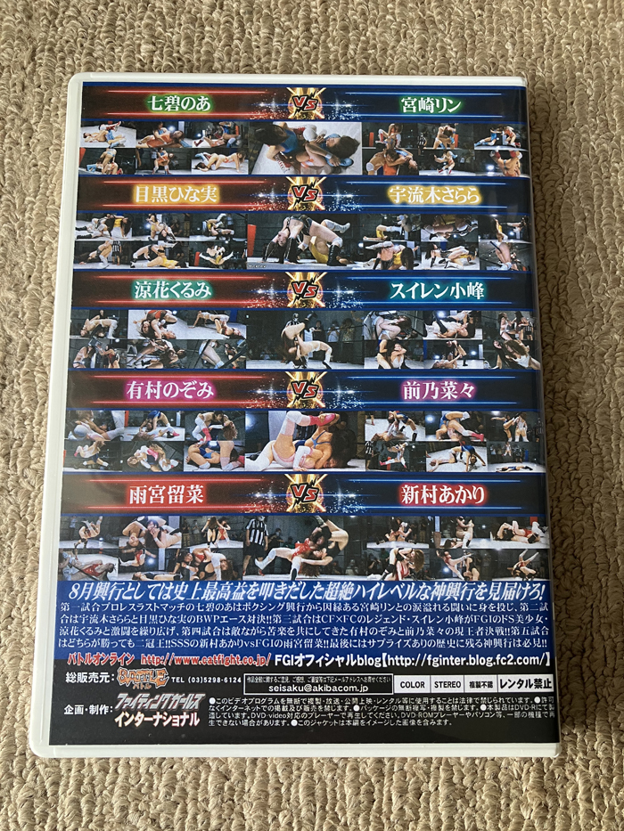 Yahoo!オークション - 2Q BATTLE TITLE MATCH 2024.8.17 歴史に残る大...