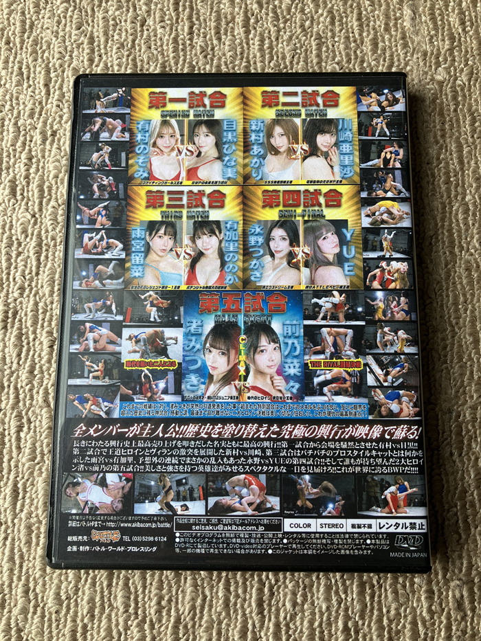 Yahoo!オークション - 13 BWP 11 HEROINES CLIMAX 聖戦 2023.2.12.09 ...