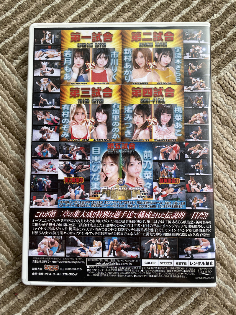 Yahoo!オークション - IIF BWP 13 タイトルマッチ 2025.03.08 市川り...