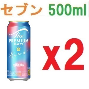 Yahoo!オークション - プレミアムモルツ 500ml x2 セブン プレモル A16