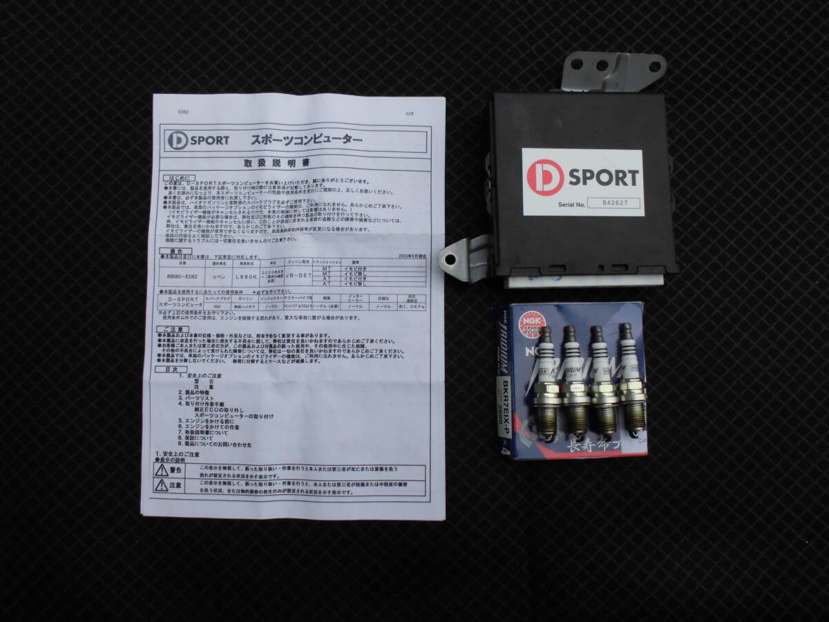 Yahoo!オークション - コペン L880K D-SPORT Dスポーツ コンピューター...