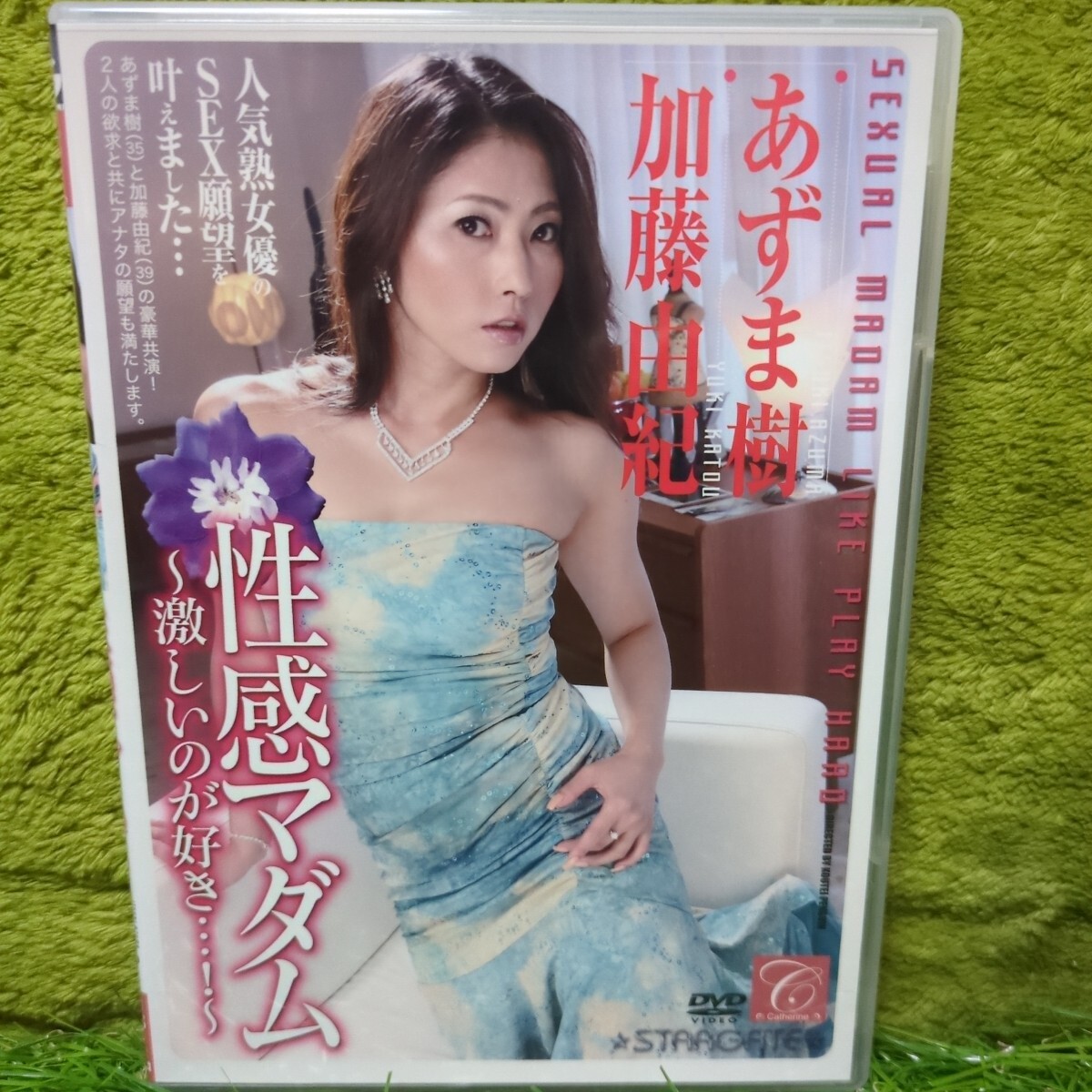 Yahoo!オークション - 【セル版】性感マダム〜激しいのが好き・・・