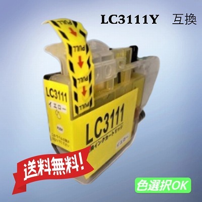 Yahoo!オークション - ブラザー brother 互換インク LC3111Y イエロー ...