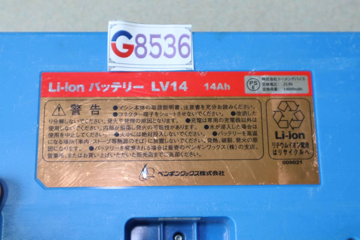 Yahoo!オークション - G8536 L 2個セット ペンギンワックス バッテリー...