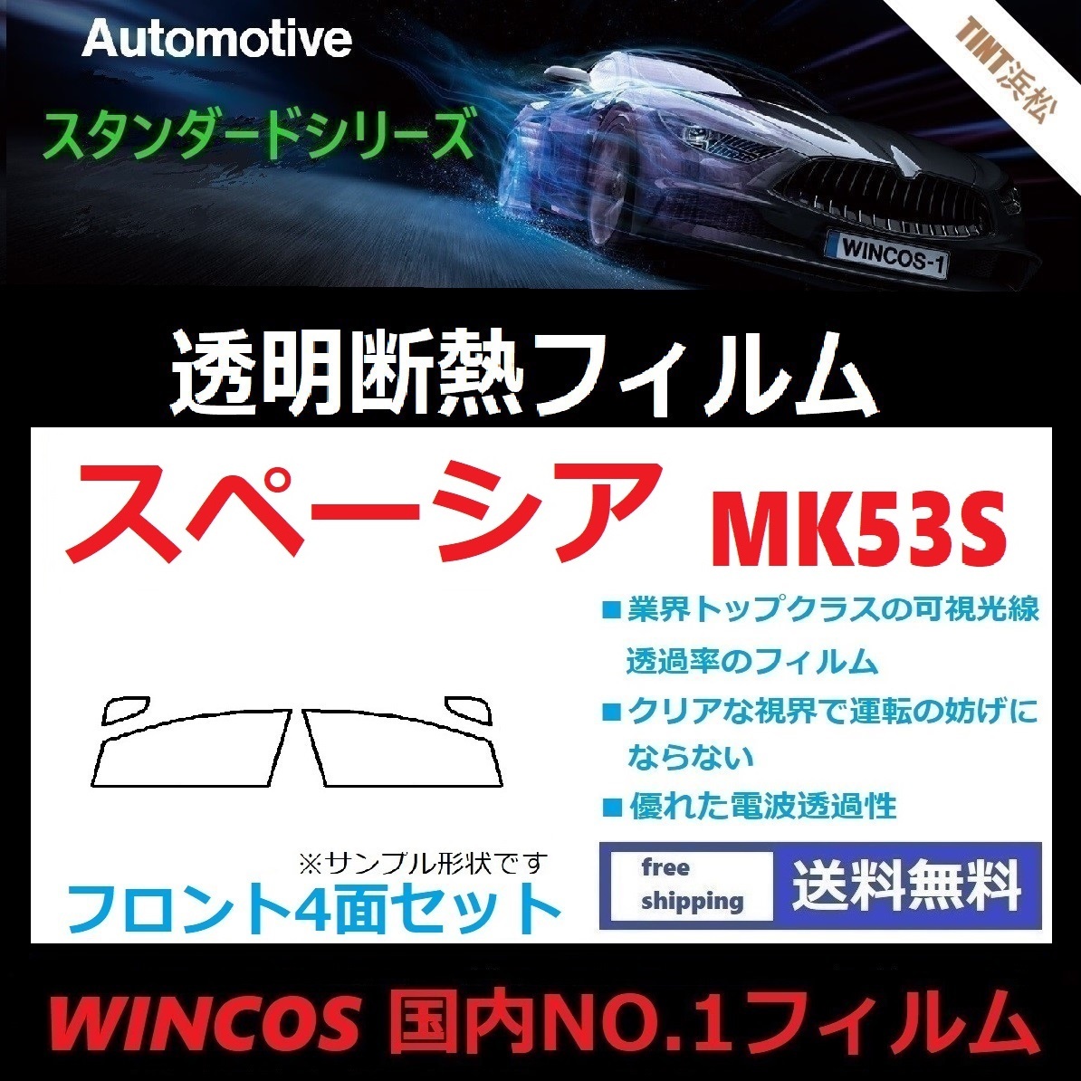 Yahoo!オークション - スペーシア スペーシアカスタム MK53S フロント...