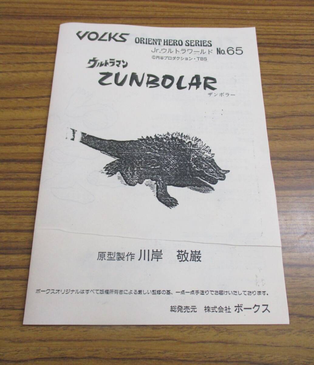 Yahoo!オークション - #w26【梱80】ボークス オリエントヒーローコレク...