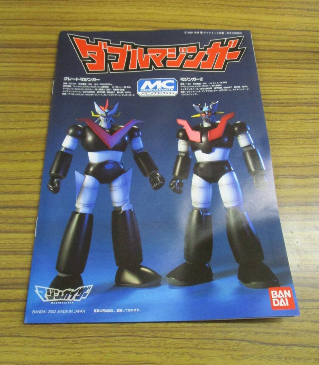 Yahoo!オークション - #w49【梱80】バンダイ メカニックコレクション ...