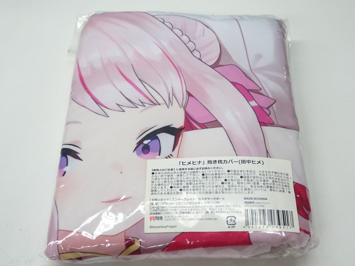 Yahoo!オークション - #k30【梱60】ヒメヒナ 田中ヒメ 2Way トリコット...