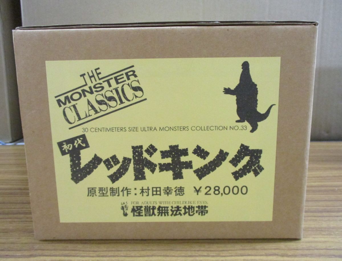 Yahoo!オークション - #w17【梱80】怪獣無法地帯 THE MONSTER CLASSICS...