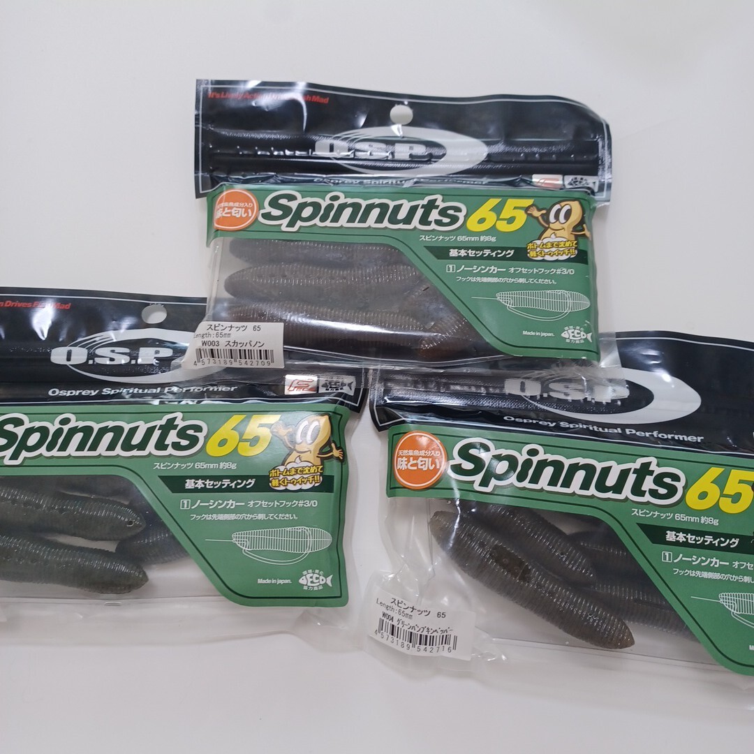 Yahoo!オークション - OSP スピンナッツ65