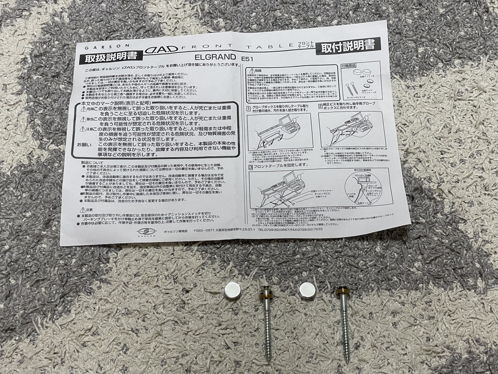 Yahoo!オークション - E51エルグランド用DADフロントテーブルL...