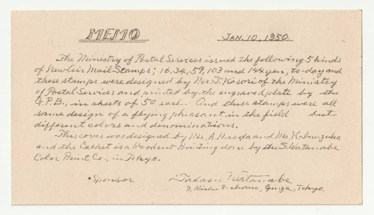 Yahoo!オークション - 【渡辺版】犬塚慶治 製作【確定】美麗FDC 1950...