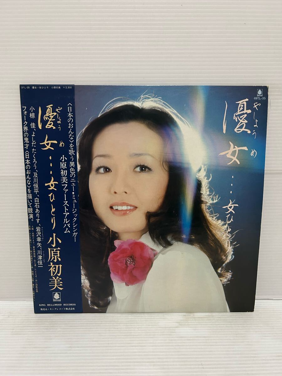 Yahoo!オークション - M039 LP レコード 美盤 ポスター付 帯付 小原初...