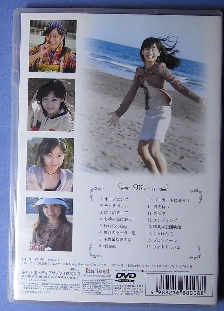 Yahoo!オークション - 即決 内田莉紗「Petit+D」DVD