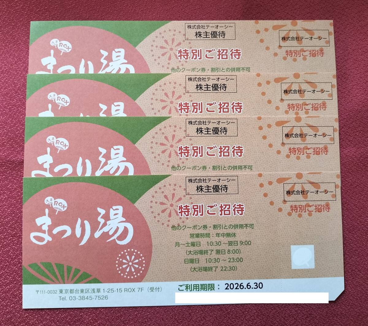 Yahoo!オークション - テーオーシー 株主優待 ROXまつり湯 招待券 4枚