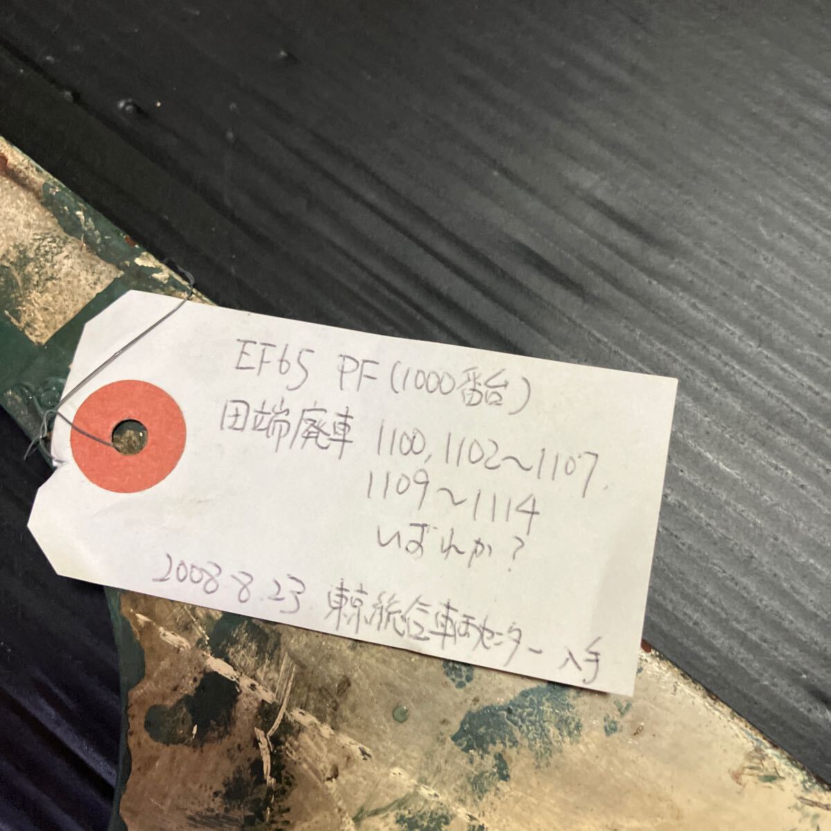 Yahoo!オークション - ATS-P パネル 放出品 鉄道