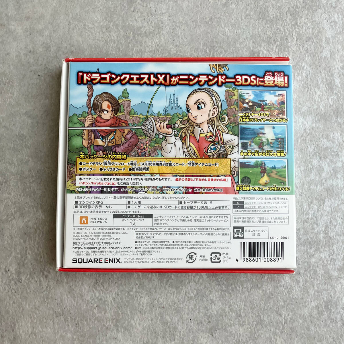 Yahoo!オークション - 【レア・コレクター向け】 ドラゴンクエスト10 ...