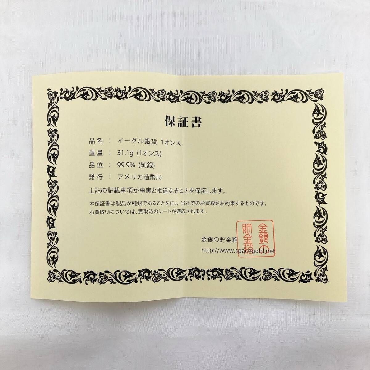 Yahoo!オークション - Y520−3 イーグル銀貨 31.1g 1オンス 1oz 純銀 ...